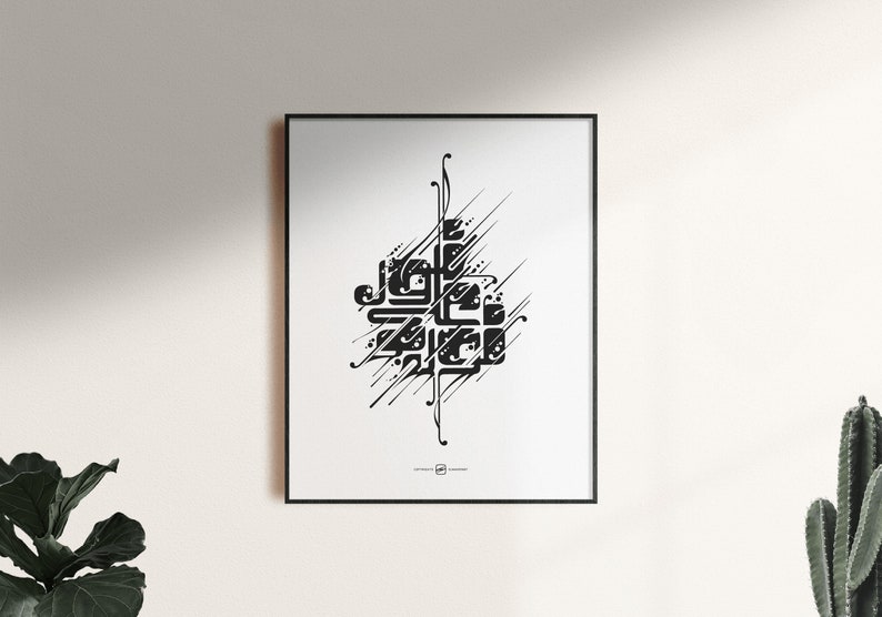 Light Upon Light Arabic Calligraphy Artwork Personalized Artwork ...
