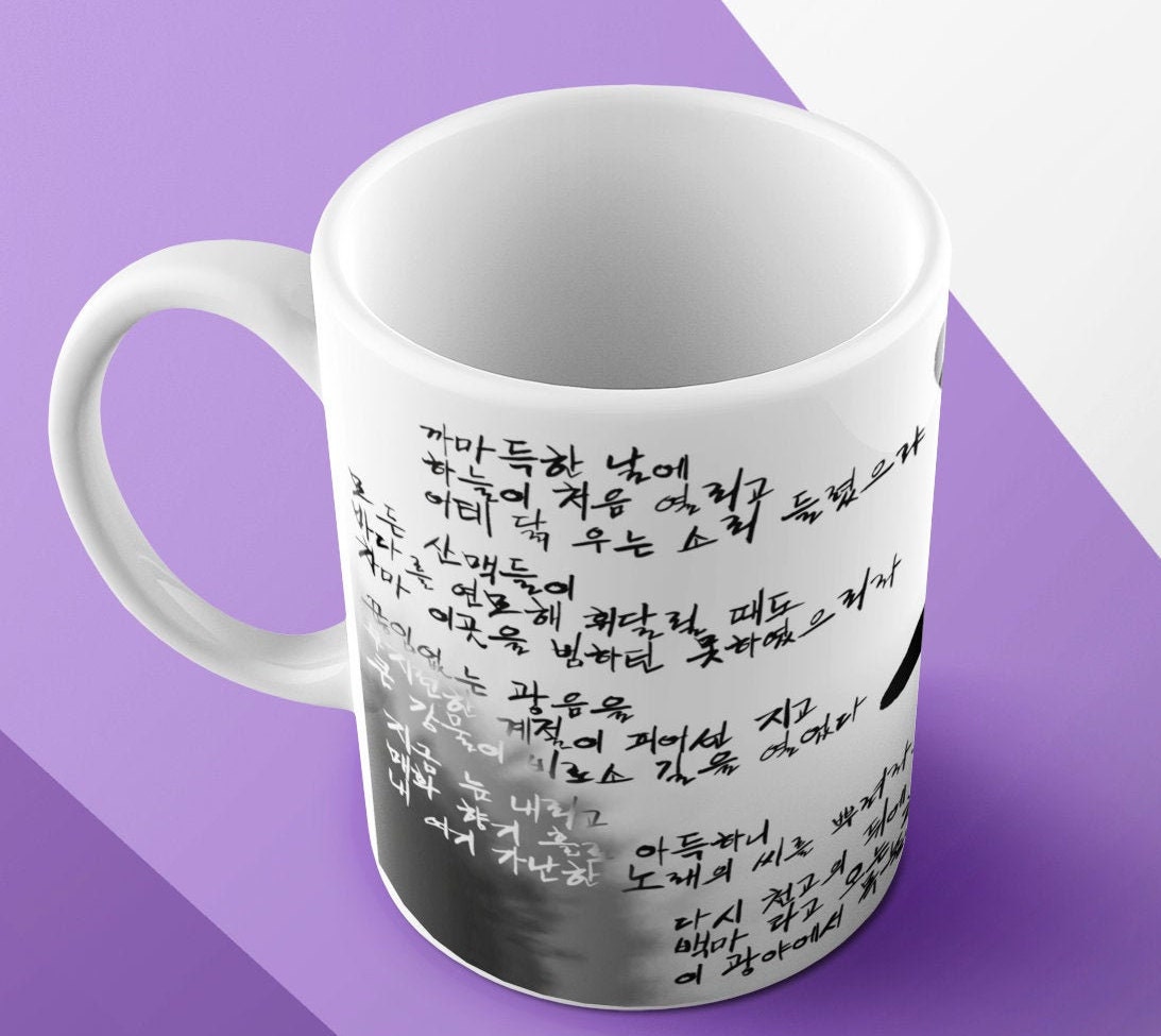 Famous Poem in Korea Wilderness Yi Yuksa Korean | Etsy