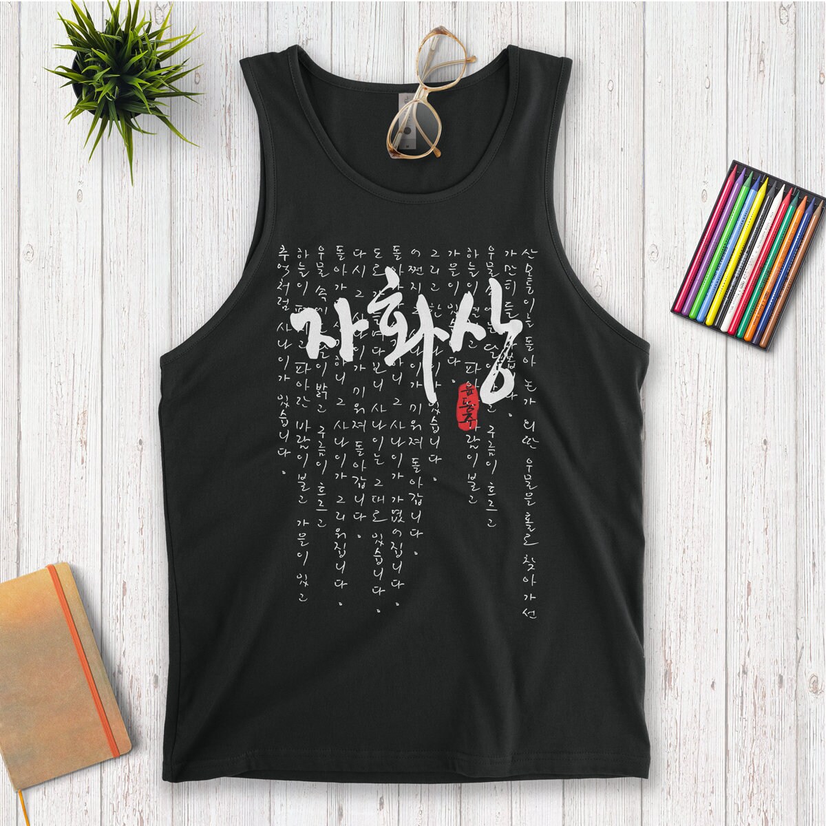 Famous Poem in Korea self-portrait Yun Dong-ju - Etsy Australia