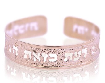 Psalms 37:45 Rose Gold Cuff Bible Scripture Bracelet - Etsy