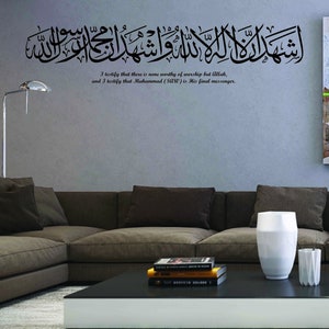Large Kalima Shahada Islamic Wall Decal Vinyl Sticker Islamic Print ...