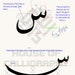 The Art of Lettering, A Beginners Guide to Learning the Naskh Script ...