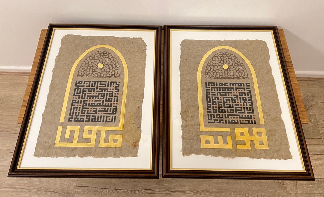 Hamd & Salaat - Praise and Salutations Square Kufic Arabic Calligraphy ...