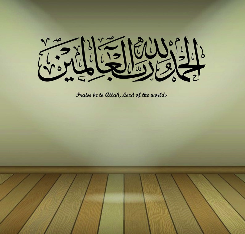 Alhamdulillah Large Wall Decal Vinyl Sticker Thuluth House - Etsy