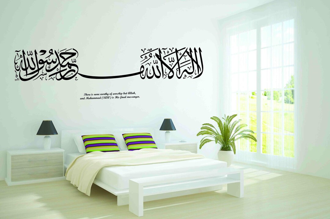 Large Kalima Long Islamic Wall Decal Vinyl Sticker Islamic Print ...