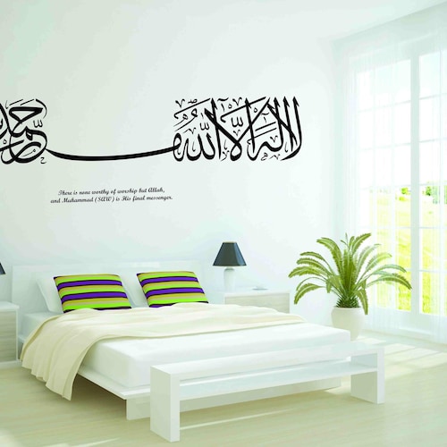 Large Kalima Shahada Islamic Wall Decal Vinyl Sticker Islamic - Etsy