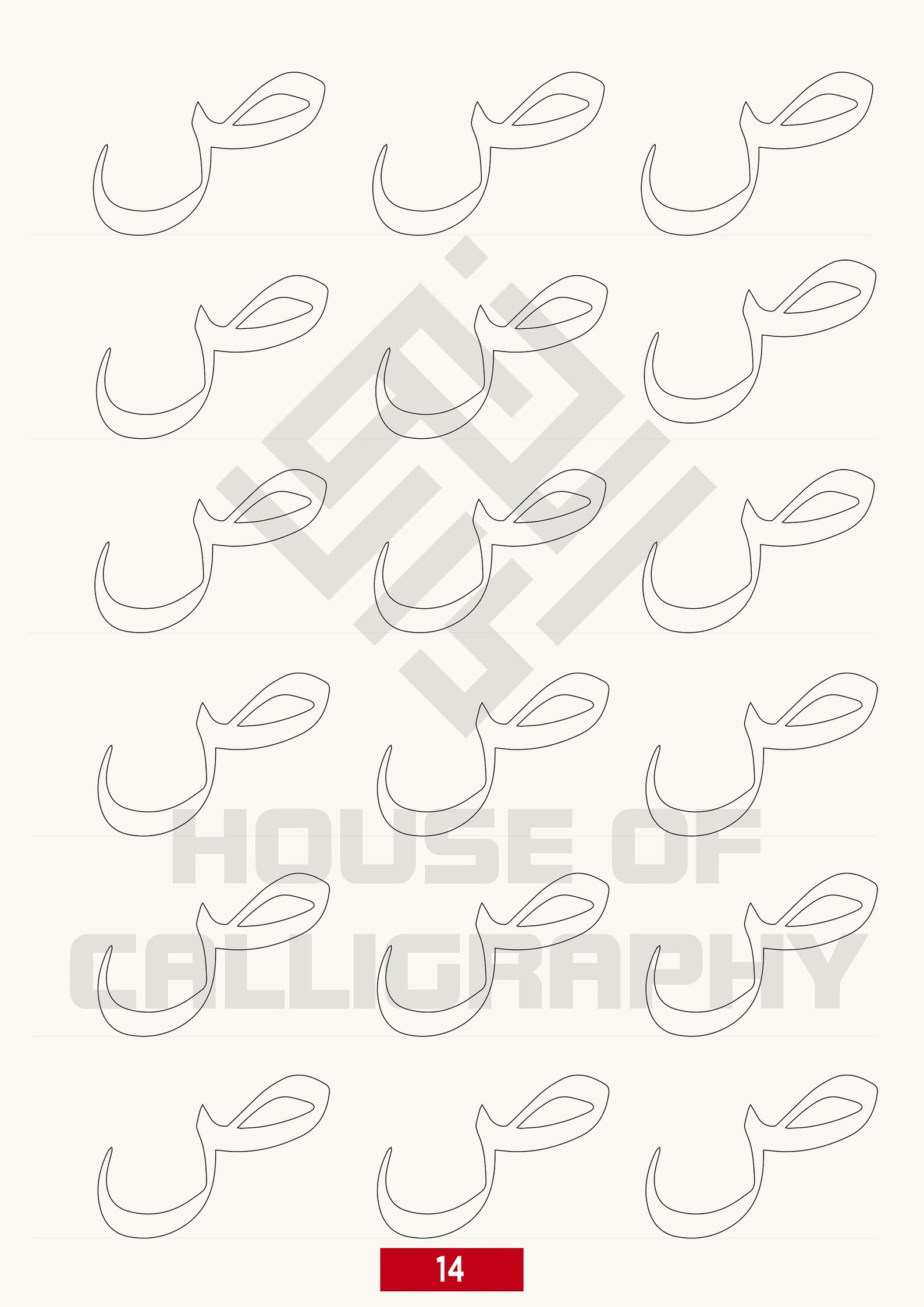 The Art of Lettering, A Beginners Guide to Learning the Naskh Script ...