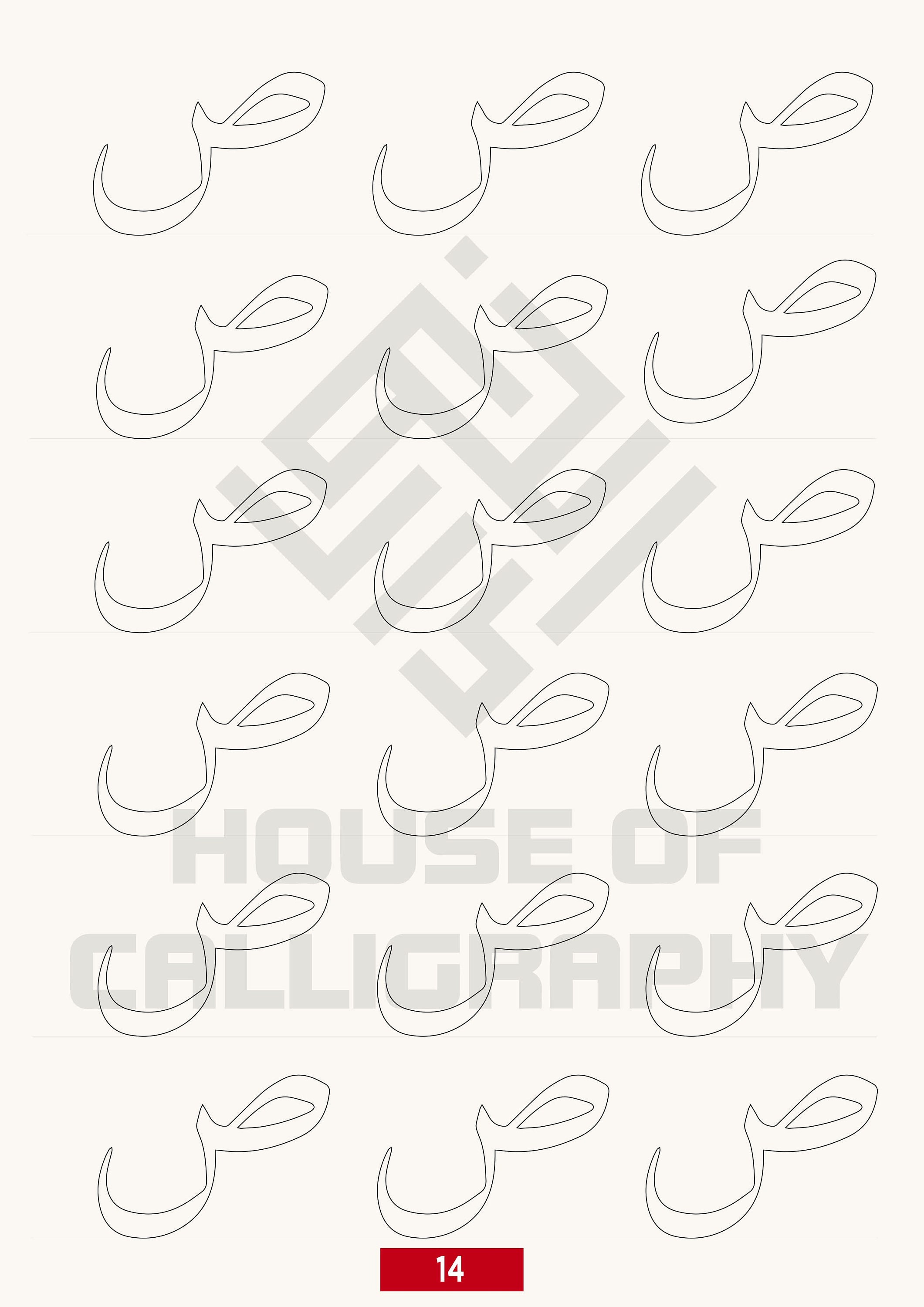 The Art of Lettering, A Beginners Guide to Learning the Naskh Script ...