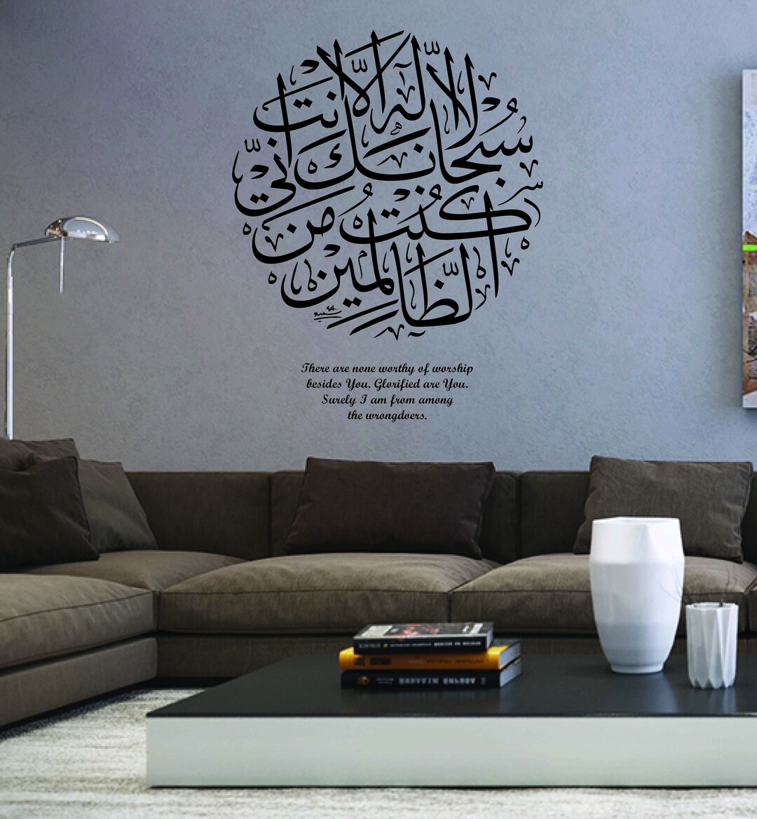 Ayat Karima- Arabic Thuluth Islamic Wall Decal Vinyl Sticker - House of ...