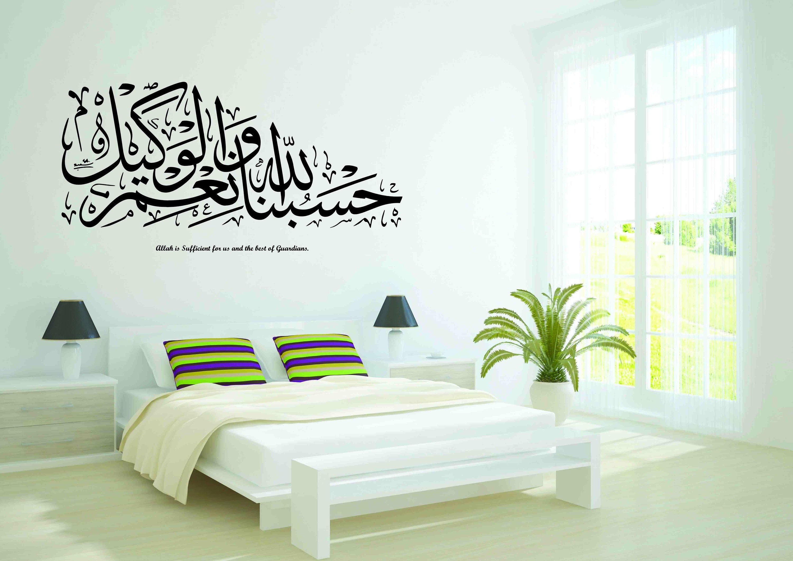 Hasbunallah Islamic Wall Decal Vinyl Sticker Islamic Print - Etsy UK