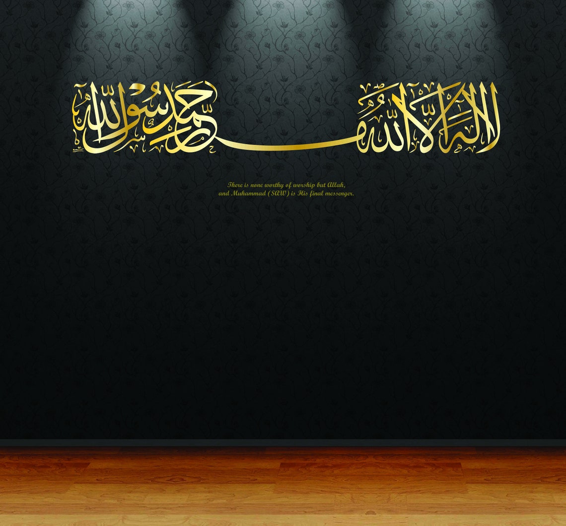 Large Kalima Long Islamic Wall Decal Vinyl Sticker Islamic | Etsy