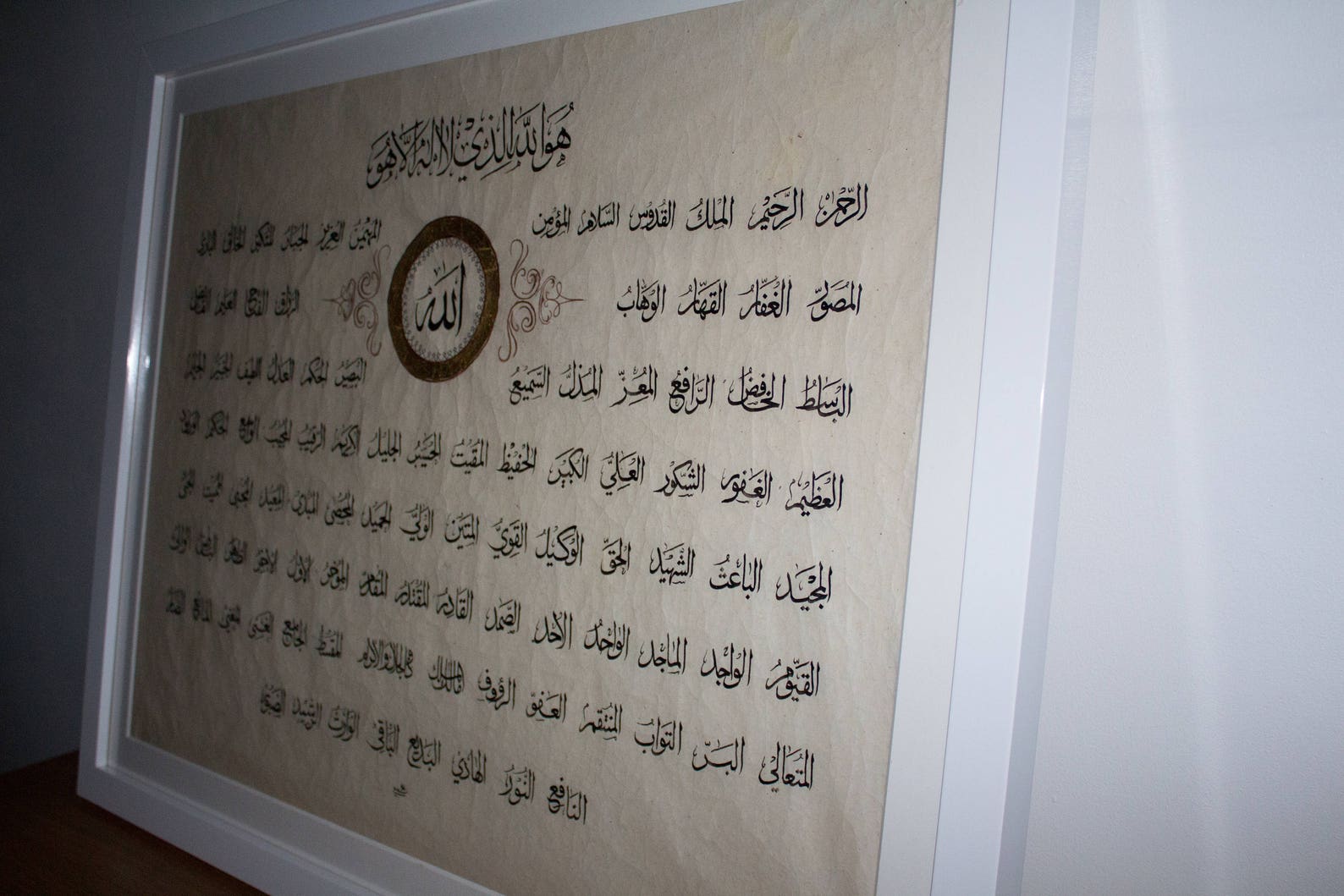 Thuluth 99 Names of Allah Frame - Etsy