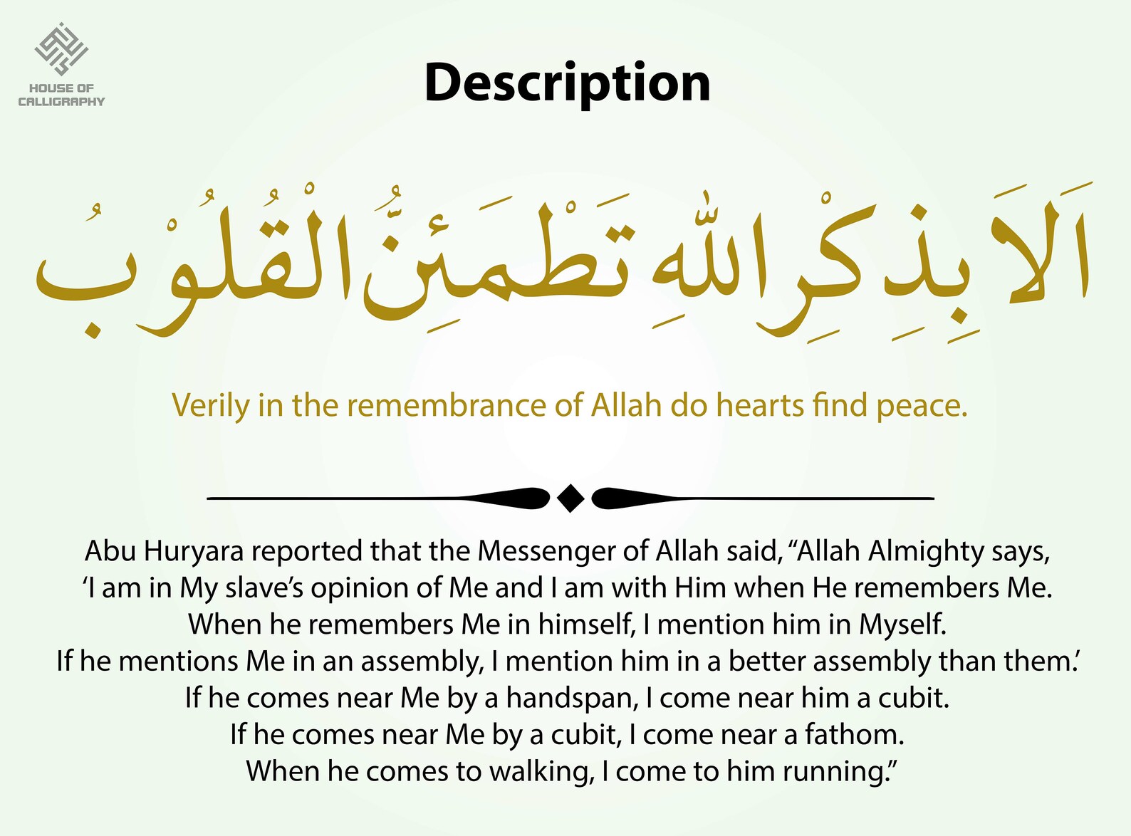 In the Remembrance of Allah Do Hearts Find Peace Islamic Large Wall ...