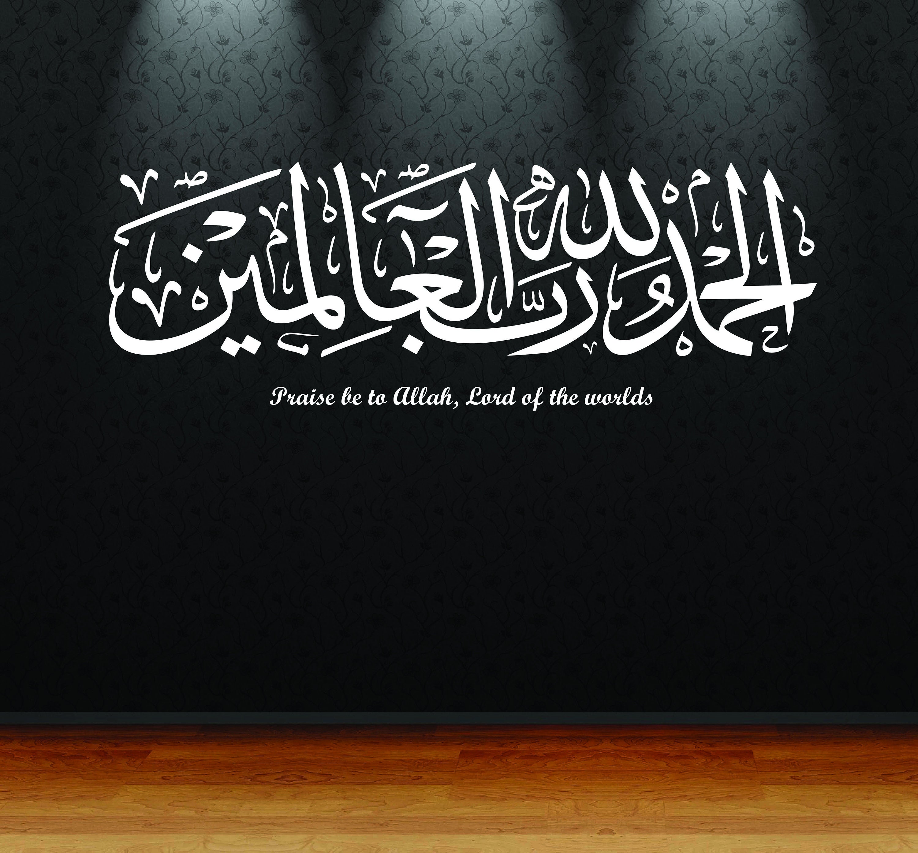 Alhamdulillah Large Wall Decal Vinyl Sticker Thuluth - House of ...