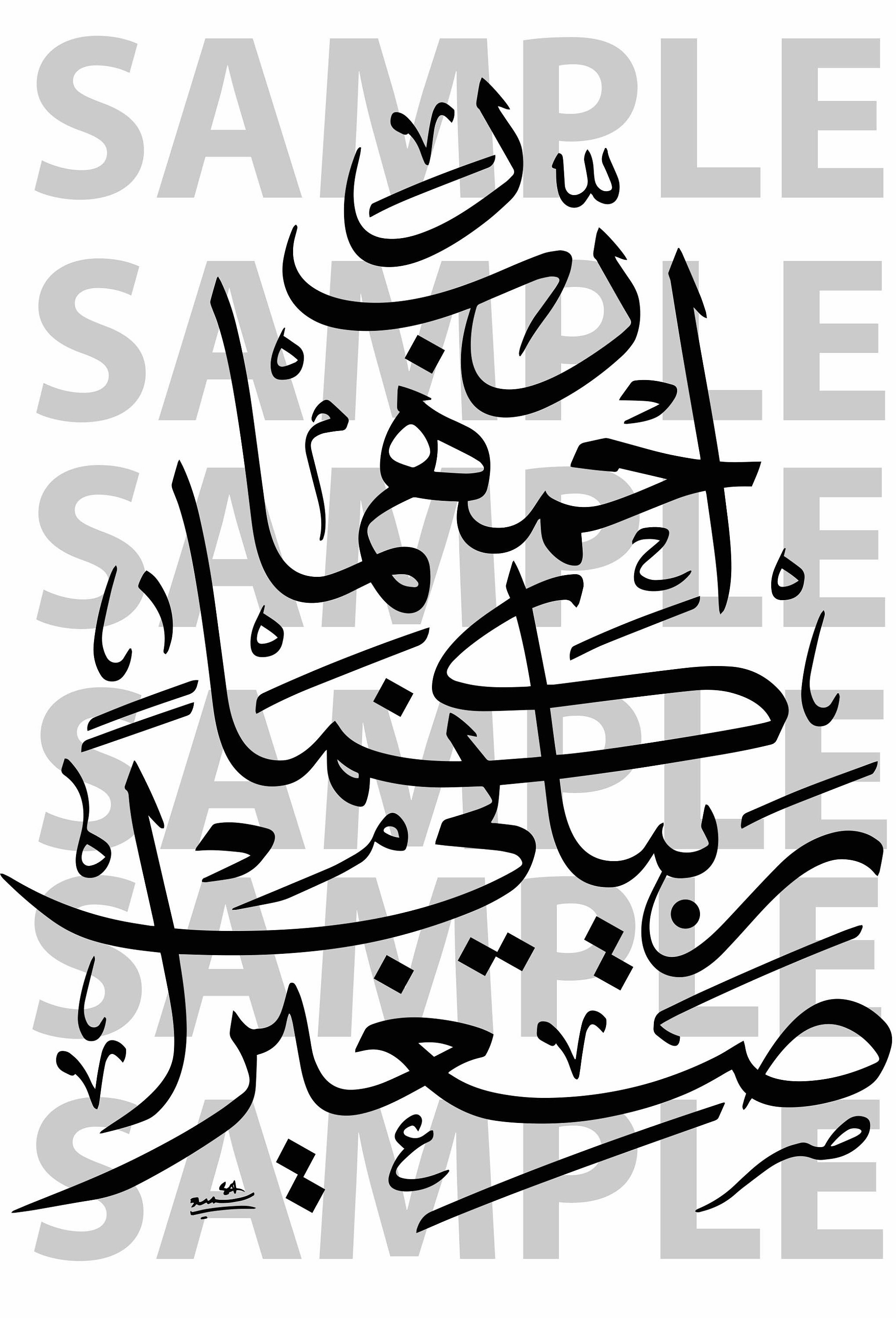 Dua for Parents Arabic Calligraphy Thuluth Digital Download | Etsy