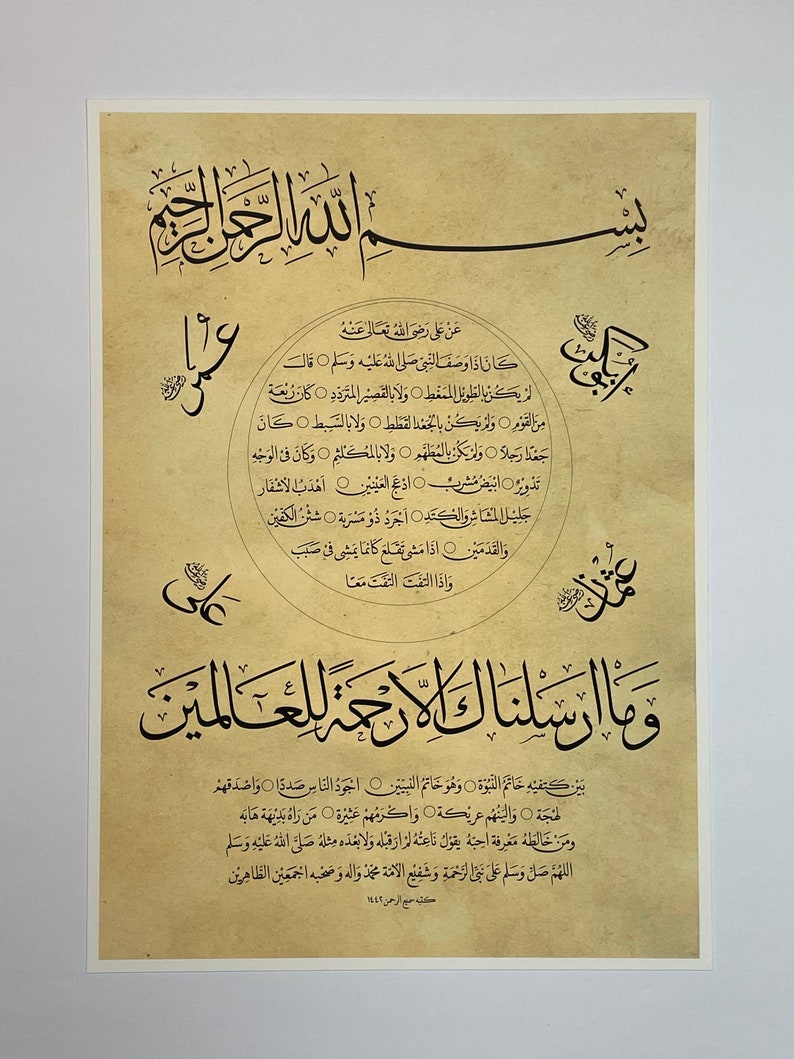 Arabic Calligraphy Hilye Art Print - Etsy UK