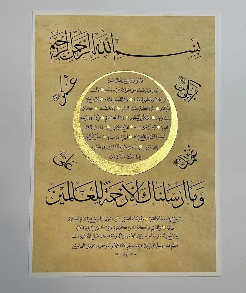 Arabic Calligraphy Hilye Art Print - Etsy UK