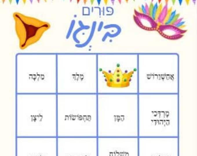 Learn English & Hebrew Household Items With Printable Cards ~hebrew ...