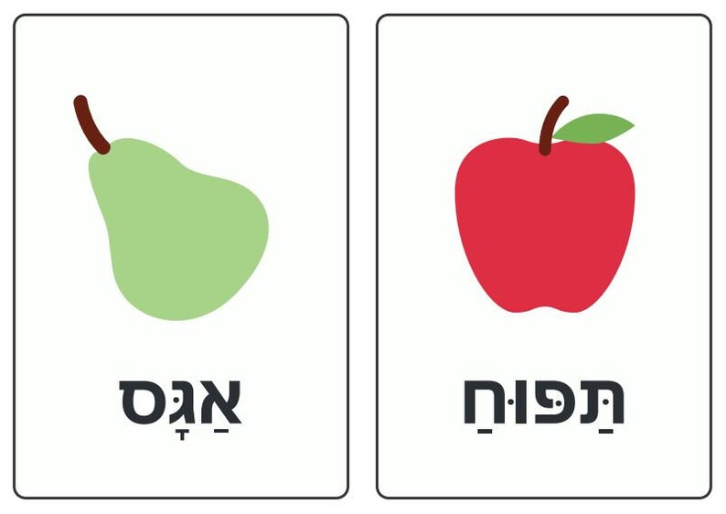 Hebrew Fruits and Vegetables Unit, Fruits and Vegetables Game in Hebrew ...