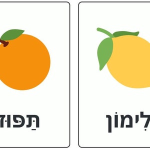 Hebrew Fruits and Vegetables Unit, Fruits and Vegetables Game in Hebrew ...