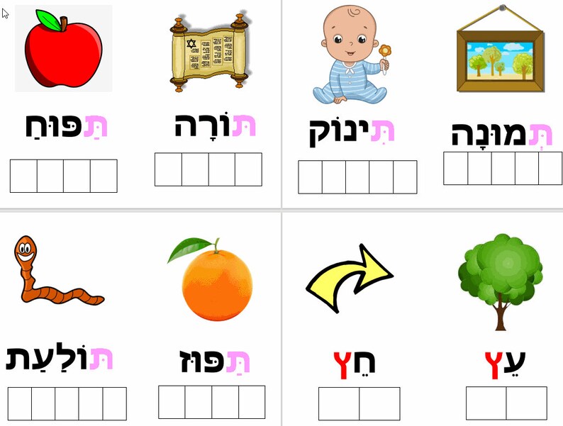 Hebrew Write the Word Activity by Aleph Beit, Hebrew Alphabet ...