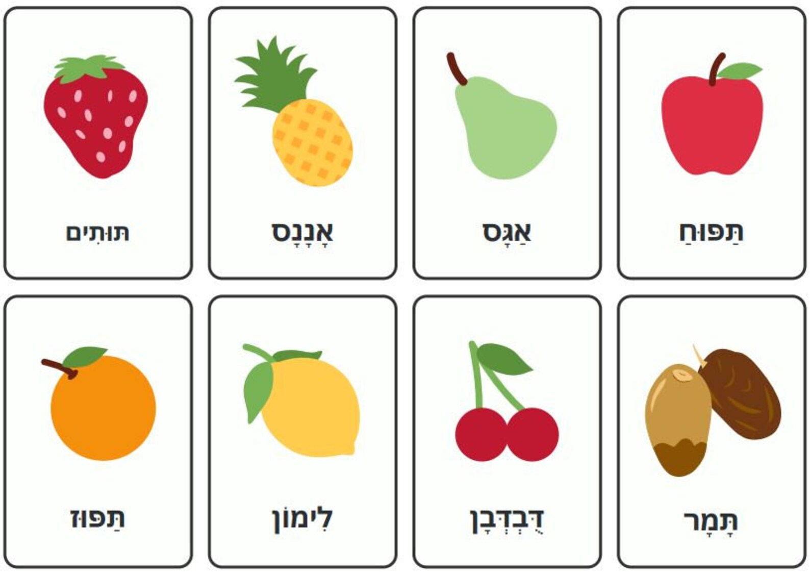 Hebrew Fruits and Vegetables Unit, Fruits and Vegetables Game in Hebrew ...