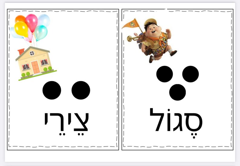 Hebrew Nekudot- UP Theme - Etsy
