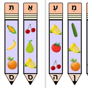 Hebrew Fruits and Vegetables Unit, Fruits and Vegetables Game in Hebrew ...