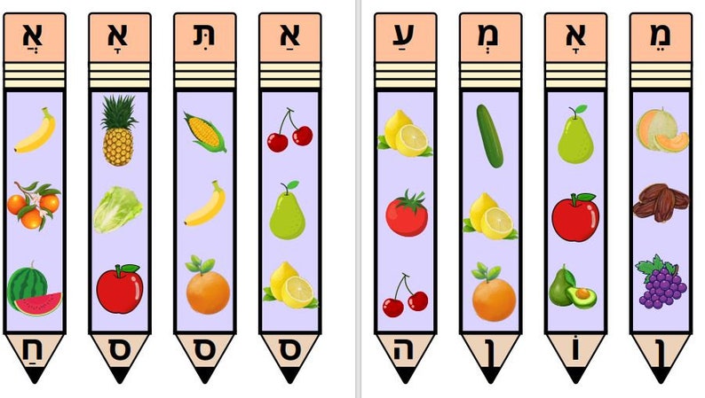 Hebrew Fruits and Vegetables Unit, Fruits and Vegetables Game in Hebrew ...