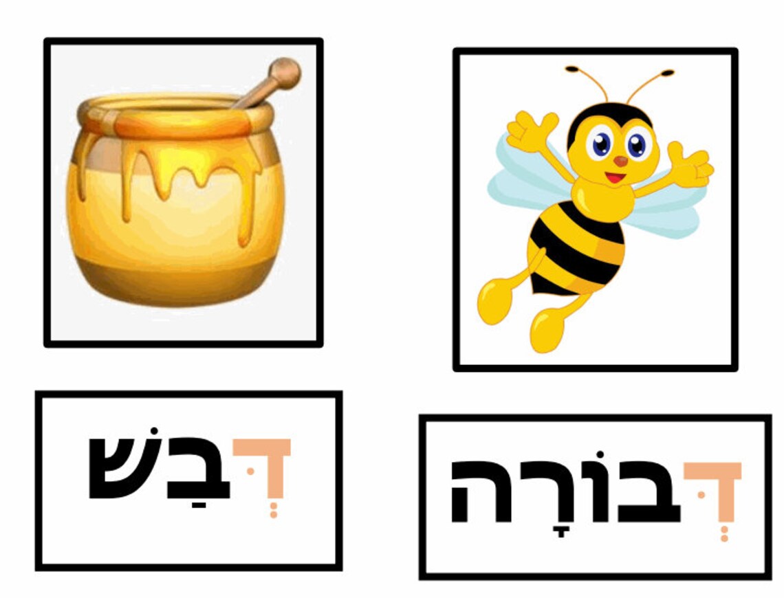 Hebrew Memory Game \ Flashcards Word and Picture, Hebrew Memory Game ...