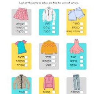 Clothing Unit in Hebrew, עברית, Digital Files in Hebrew, Resources in ...