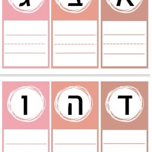 Hebrew Alphabet Matching Game, Block Letters Game, Educational Toy for ...