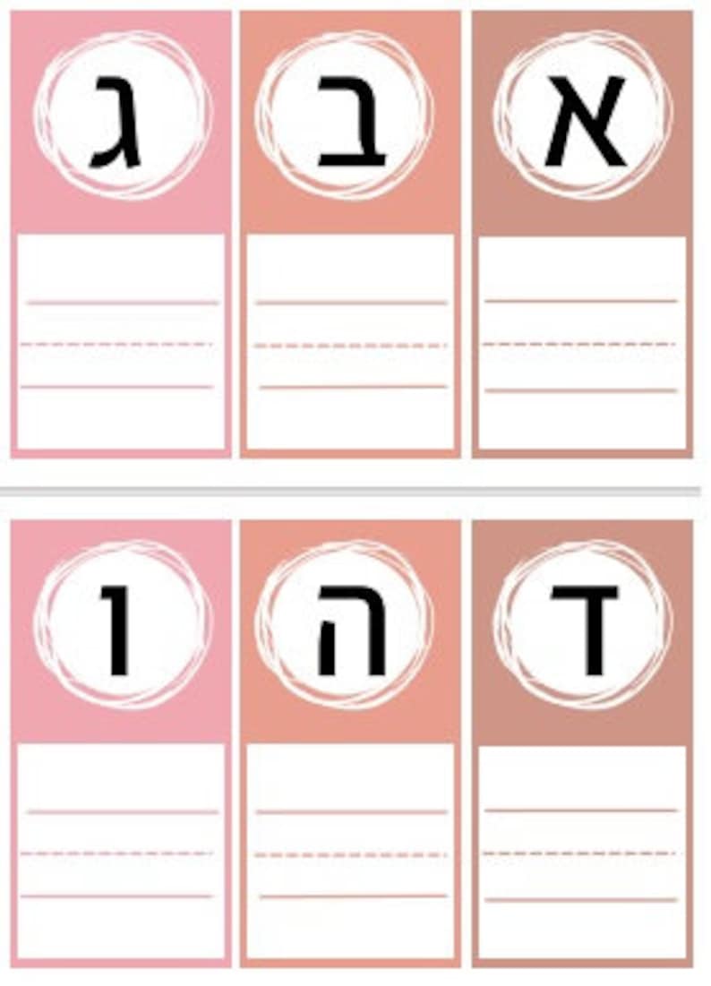 Hebrew Alphabet Matching Game, Block Letters Game, Educational Toy for ...