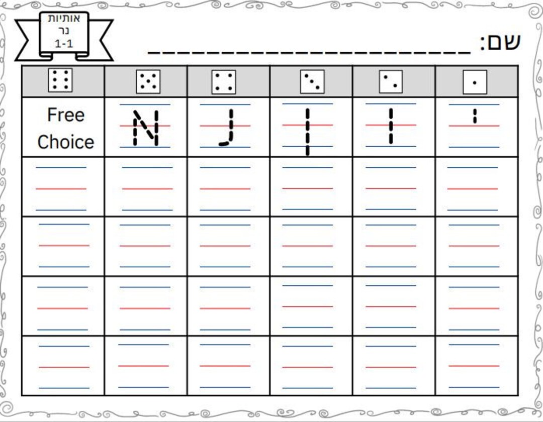 Roll and Write- Hebrew Script Letters, Writing Centers in Hebrew ...