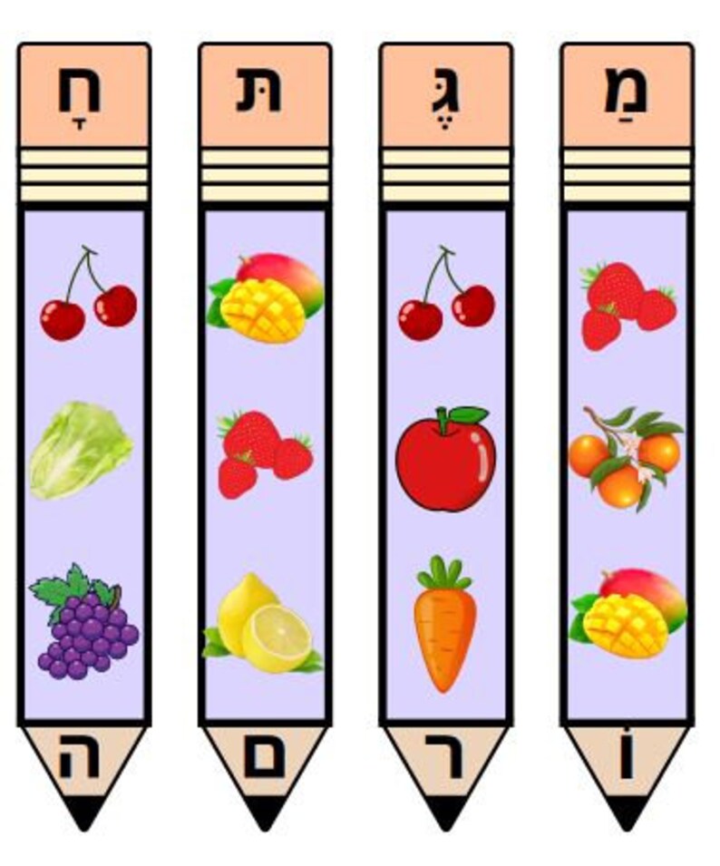 Hebrew Fruits and Vegetables, עברית,פרות וירקות, Hebrew Vocabulary ...