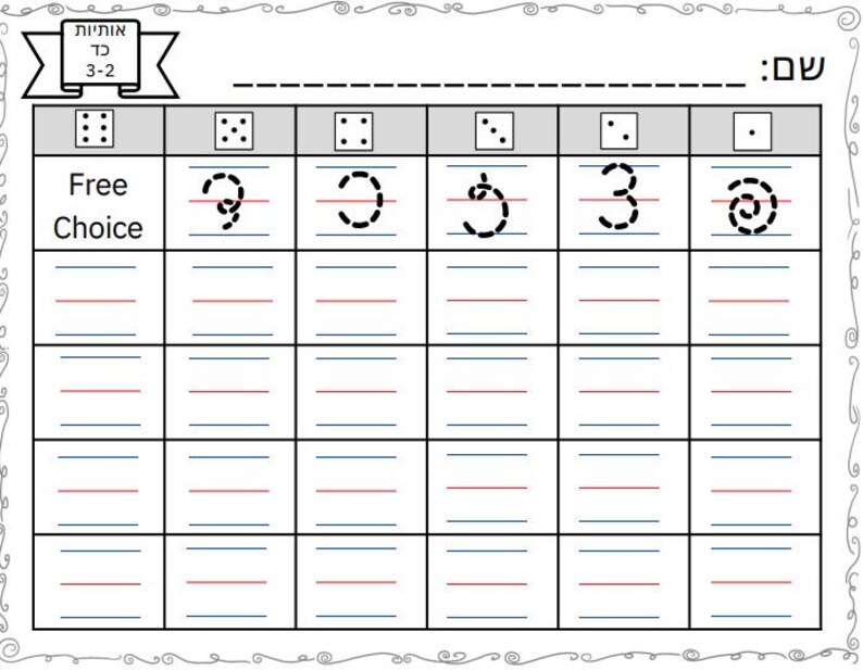 Roll and Write- Hebrew Script Letters, Writing Centers in Hebrew ...