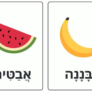Hebrew Fruits and Vegetables Unit, Fruits and Vegetables Game in Hebrew ...