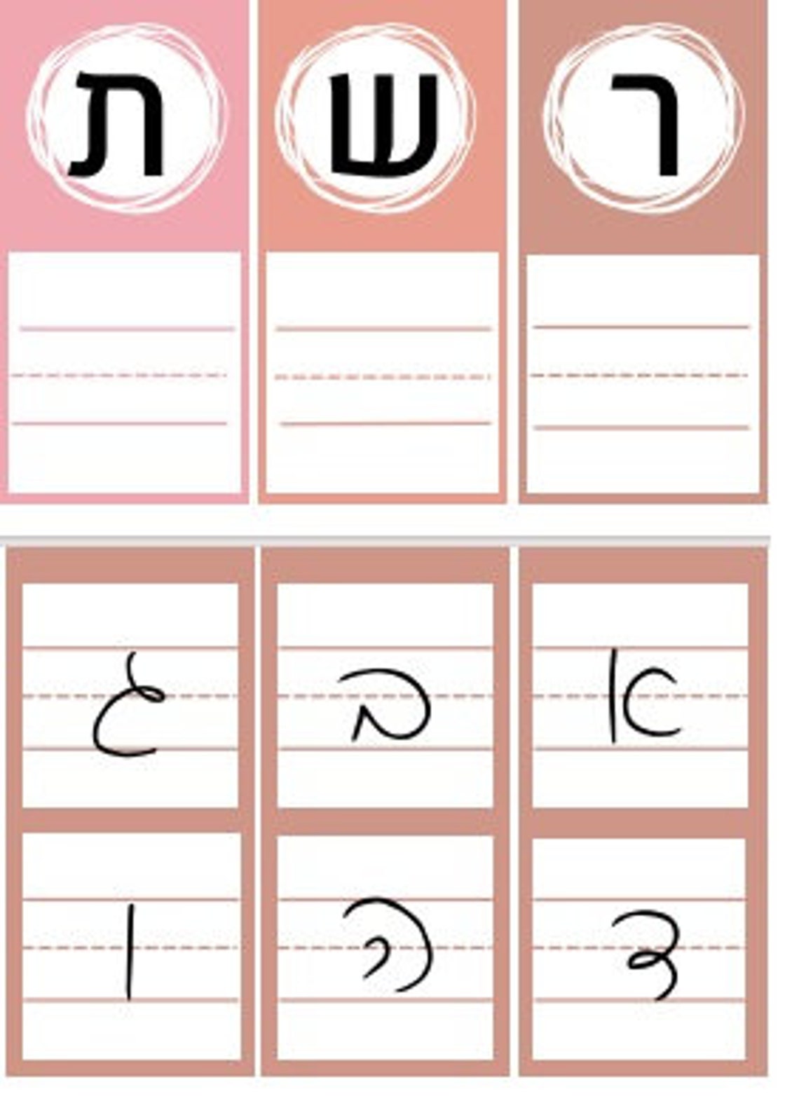 Hebrew Alphabet Matching Game, Block Letters Game, Educational Toy for ...