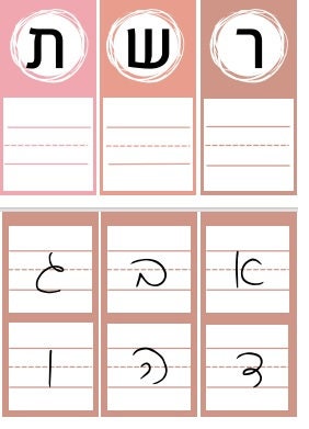 Hebrew Alphabet Matching Game, Block Letters Game, Educational Toy for ...