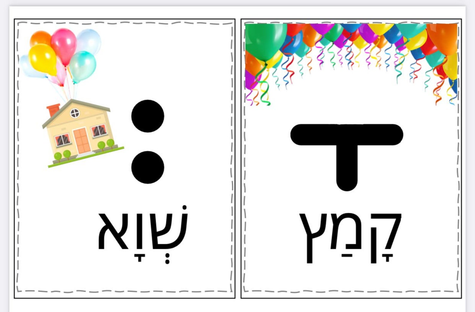 Hebrew Nekudot- UP Theme - Etsy