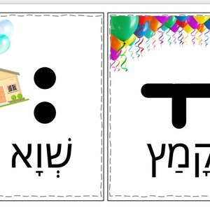 Hebrew Nekudot- UP Theme - Etsy