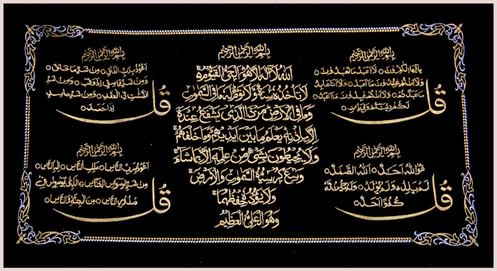 Islamic ayatul kursi and 4 kul BIG size for gift SIZE 35 | Etsy