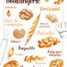 Printable Poster of French Breads and Bakery - Etsy