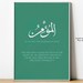 Al-mu'min: the Guardian of Faith Names of Allah - Etsy