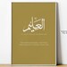 Al-alim: the All-knowing One, Names of Allah, Minimalist Design ...