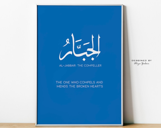 Al-jabbar: the Compeller Names of Allah Minimalist Design - Etsy
