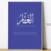 Al-ghaffaar: the Great Forgiver, Names of Allah, Minimalist Design ...
