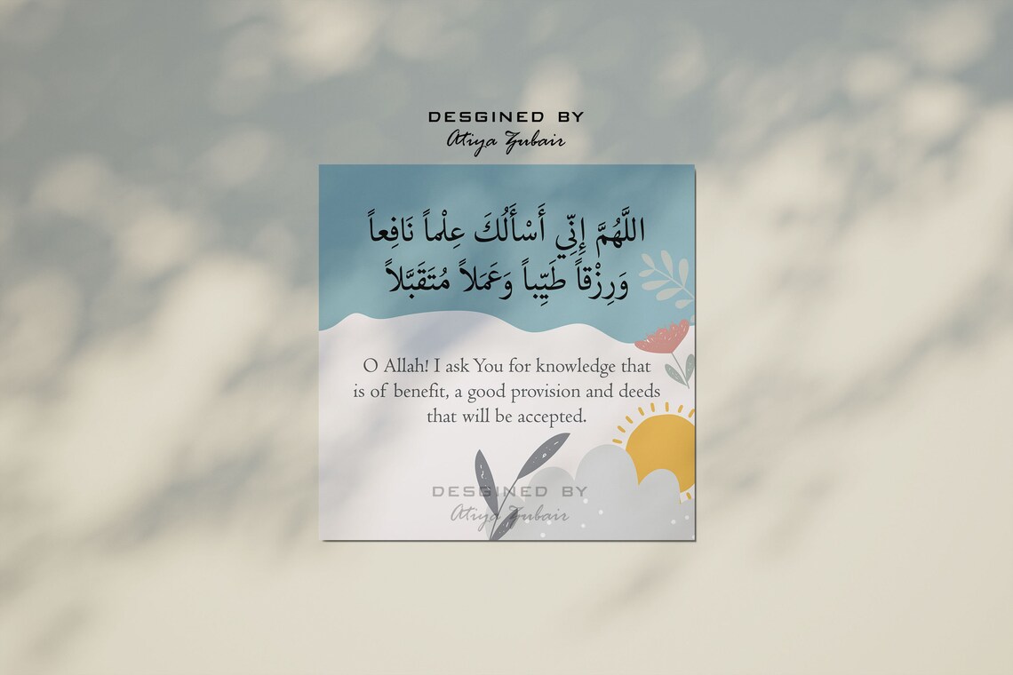 Islamic Fridge Magnet, the Supplication Series: Beneficial Knowledge ...