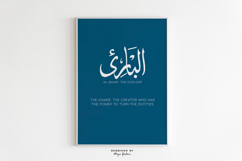 Al-baari: the Evolver Names of Allah Minimalist Design - Etsy