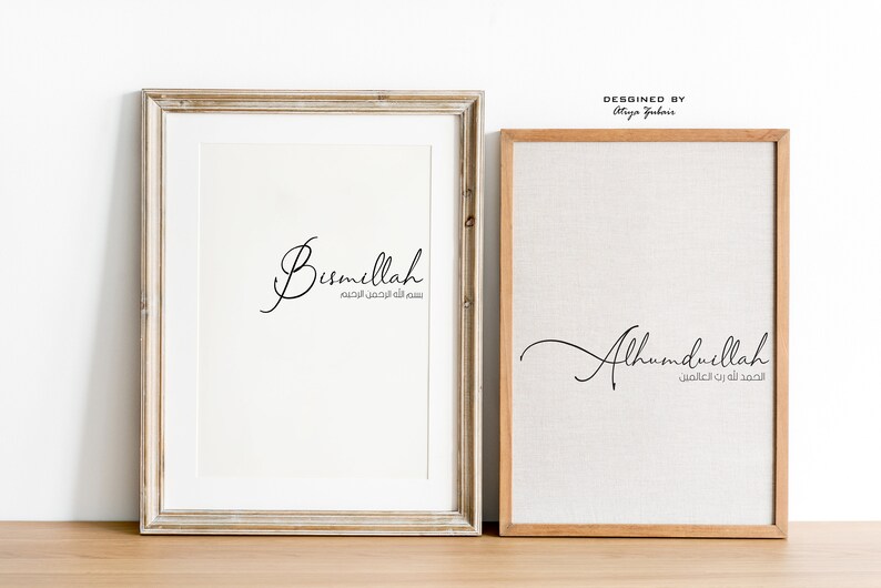 Bismillah Alhamdulillah Set of 2 Islamic Wall Art Muslim | Etsy